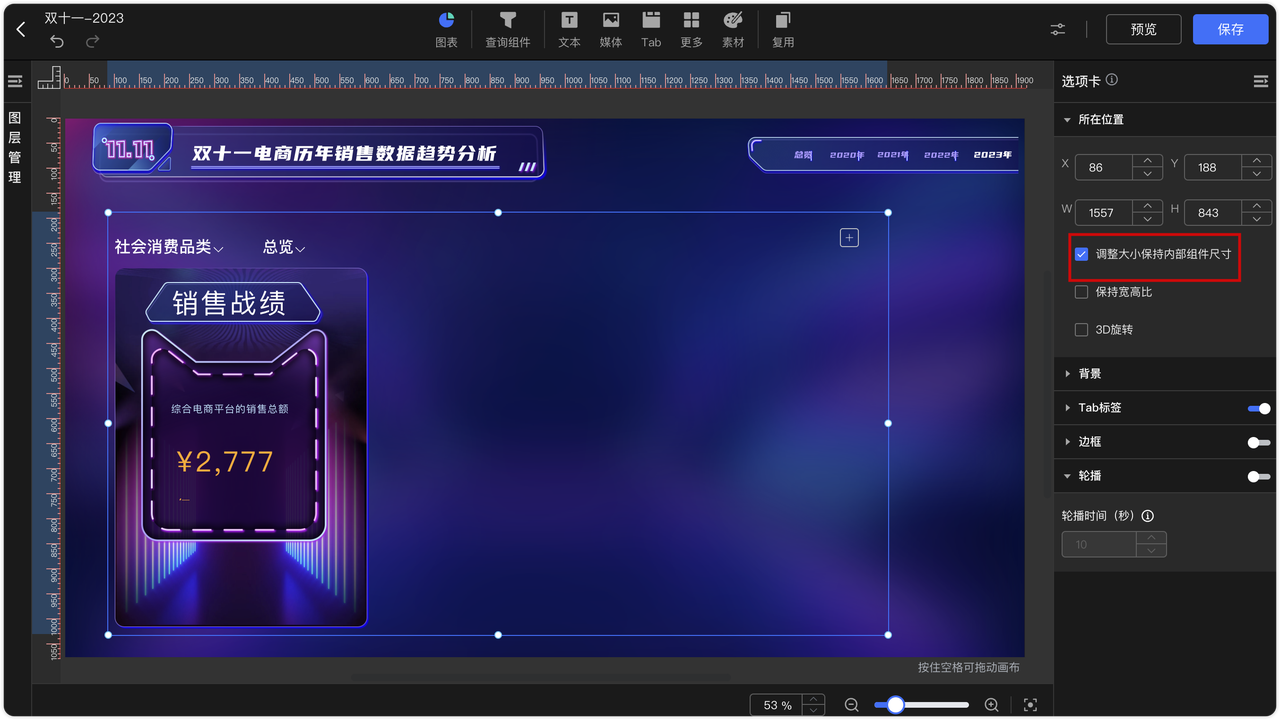 v2.10.3 - DataEase 文档